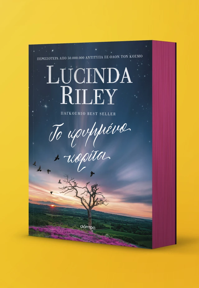 Βιβλίο, Το κρυμμένο κορίτσι, Lucinda Riley, Harry Whittaker | dioptra.gr