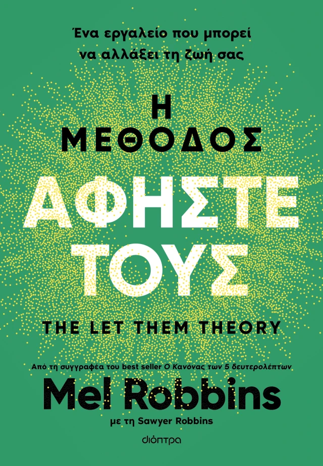 Βιβλίο, Η μέθοδος Αφήστε τους, The Let them theory, Mel Robbins | dioptra.gr